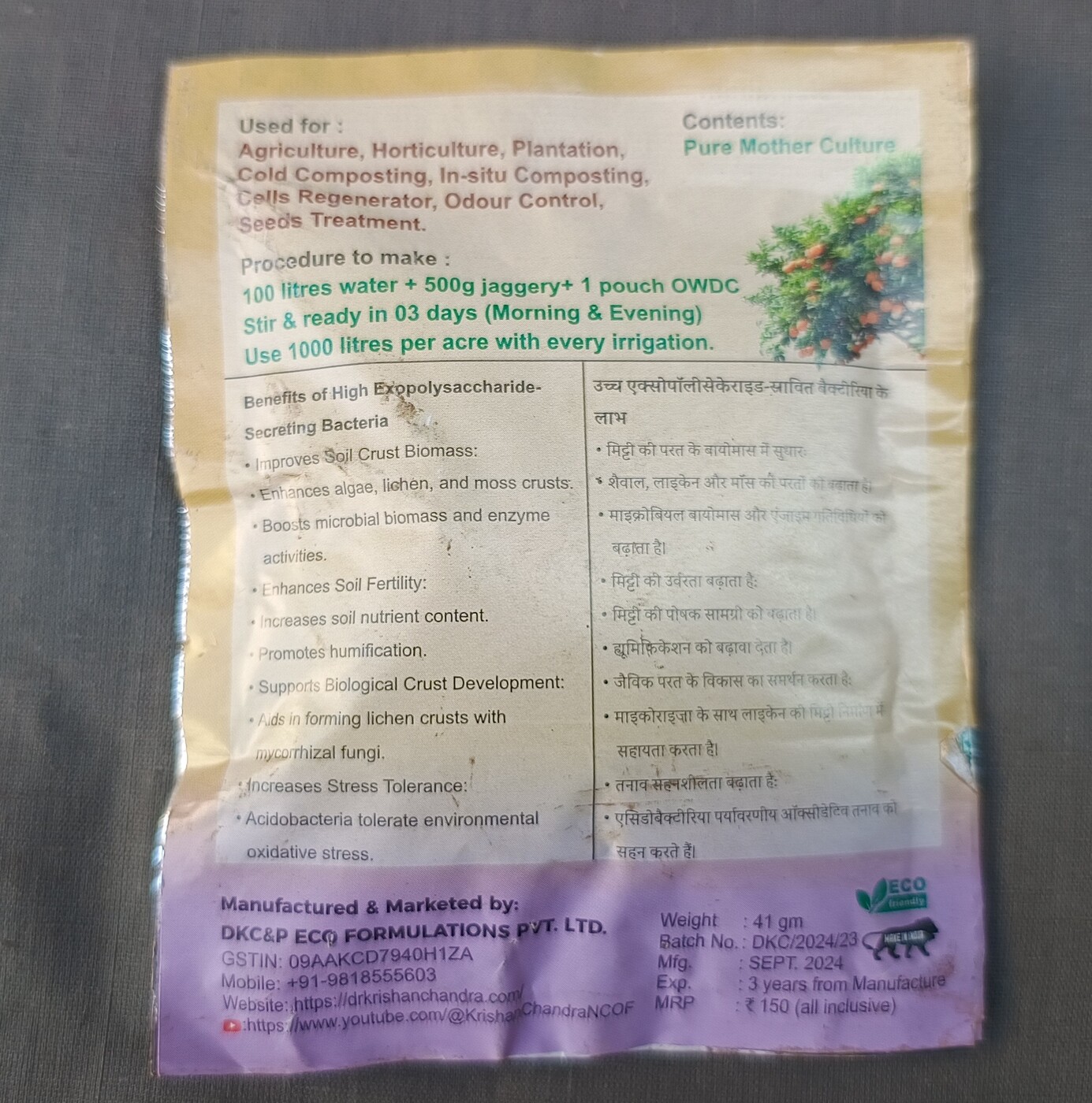 Pack of 8 DKC OWDC (Waste Decomposer) new Powder form Packets